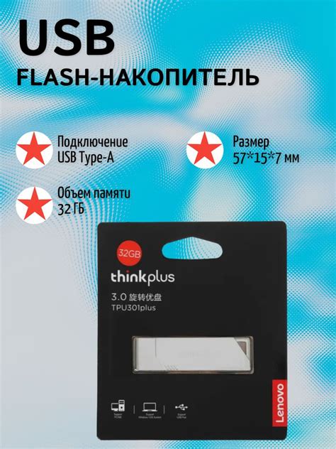 USB-флеш-накопитель Lenovo Флешкарта/usb/type-c /телефон ...