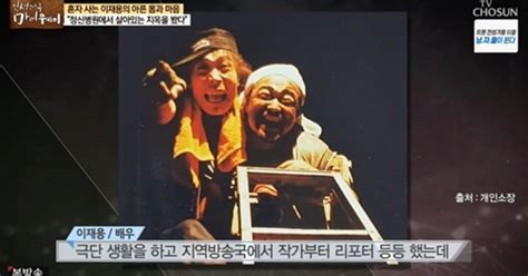 이재용 수입 불안정한 연극배우 우울증에 극단적 생각한 적도 마이웨이