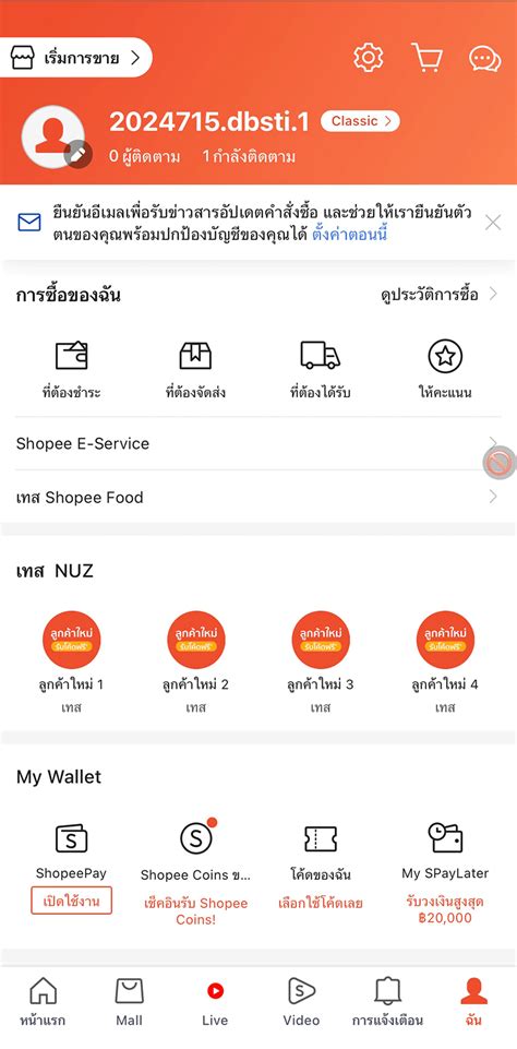 ขั้นตอนการยืนตัวตนของร้านค้า ศูนย์เรียนรู้ผู้ขาย Shopee Thailand