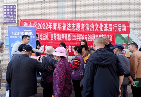 强国复兴有我｜送法进社区，人“进”心更“近”宣传活动普法
