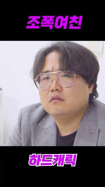 조폭여친 Youtube