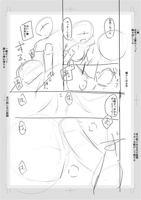 Imouto Saimin Appli Sister Hypnosis App Page 233 Nhentai Hentai Doujinshi And Manga