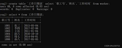 sql查询操作：职工信息分析与部门统计 csdn博客