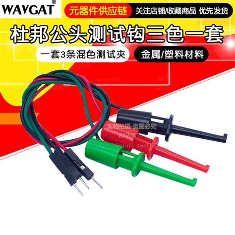 Dupont Wire To Wire Test Hook Transistor Tester Test Hook Clamp Set Of