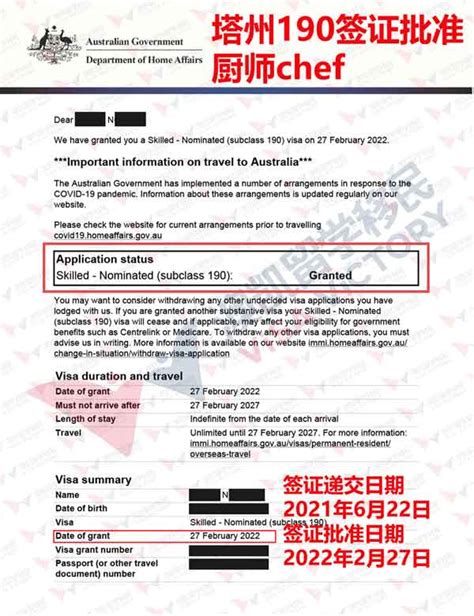 【塔州州担保190】恭喜塔州厨师签证批准 澳凯留学移民 Visa Victory