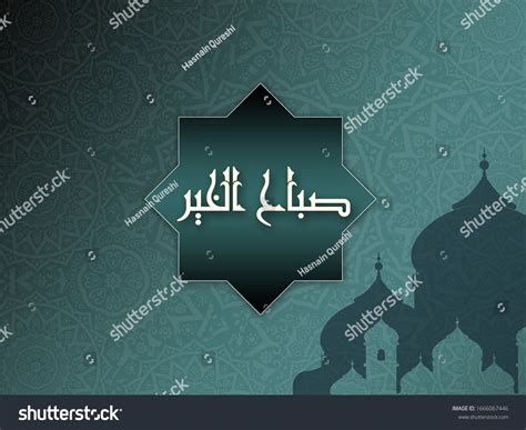 Translation Good Morning Subha Al Khair Stock Illustration 1666067446