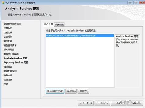 Microsoft Sql Server 2008 R2安装教程 知乎