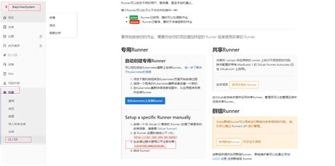 Gitlab Runner安装说明 誓鼎 博客园