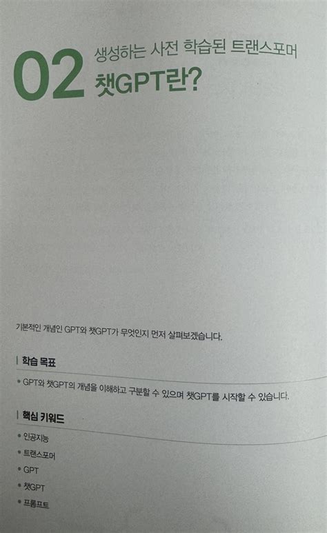 조코딩의 챗gpt Api를 활용한 수익형 웹 서비스 만들기