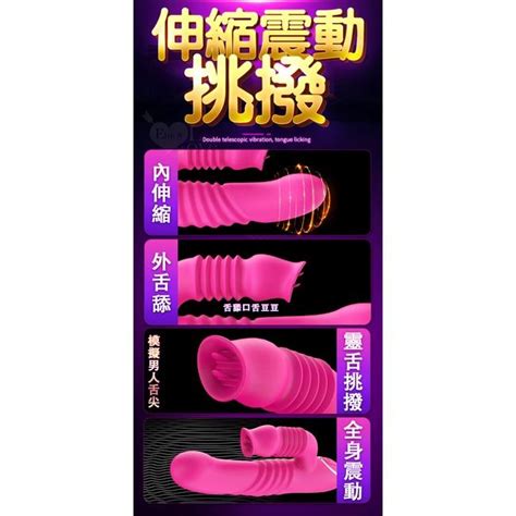【送270ml潤滑液】dibe ‧ 雙龍戲水 7段變頻伸縮靈舌震動加溫按摩棒【特別提供保固6個月】 秋香情趣用品 飛機杯 跳蛋專賣商城