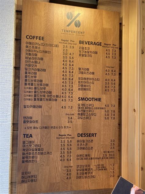 텐퍼센트커피 동탄카림점ㅣ신메뉴 토피넛라떼 메뉴 추천 주차 정보 네이버 블로그
