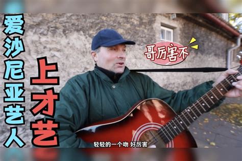波罗的海的中世纪古城爱沙尼亚塔林还遇到会唱邓丽君的街头艺人