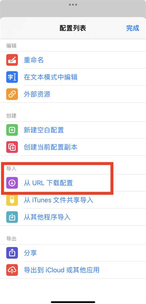 如何在 surge 4 pro 上进行配置 moccacloud knowledge base