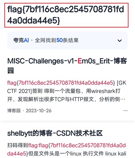 Buuctf 二维码 1（求求了！别让我再拼二维码啦！！！╯° °）╯︵ ┻━┻）二维码 1 注意得到的 Flag 请包上 Flag