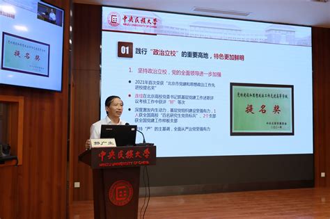 贯彻落实党的二十大精神 加快推进‘双一流建设 为建设教育强国做出民大独特贡献 郭广生为第十一期新学期干部培训班作专题报告 中央民族大学新闻网