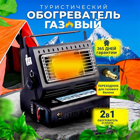 Газовый обогреватель туристический, плита для палатки (без газового ...