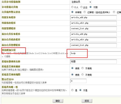 织梦list标签列表页不能调用出body怎么办？ 织梦先生