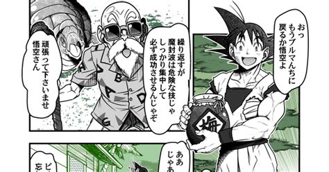 Db 【ラフ漫画】db超625話 はるまき（晴永牧兎）のマンガ 漫画 ドラゴンボール チチ Pixiv
