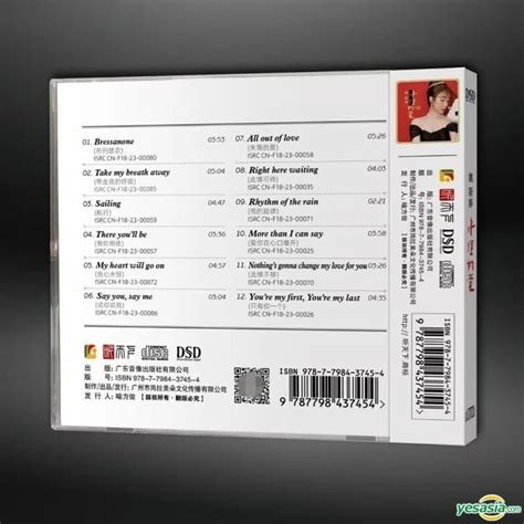 Yesasia 永恆的愛 Dsd 中國版 鐳射唱片 姚斯婷 廣州市崗拉美朵文化傳播有限公司 國語音樂 郵費全免