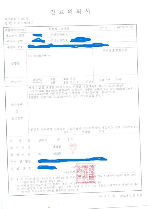 대장내시경후 큰병원 소견서를써주셧는데 무슨말인가요 ㅣ 궁금할 땐 아하