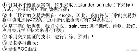 处理数据不平衡：下采样与smote技术 Csdn博客