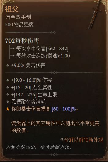 暗黑4超级稀有暗金怎么掉落暗黑4超级稀有暗金掉落机制3dm网游