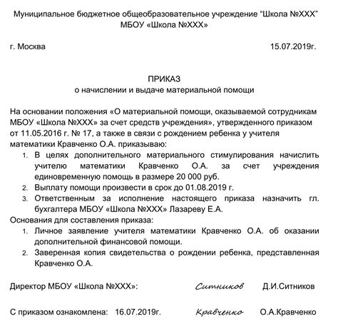 Заявление на материальную помощь в связи со смертью сотрудника образец