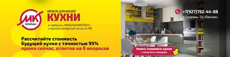 Кухни МЕБЕЛЬКОМПЛЕКТ I Сызрань | Производство и продажа кухонной мебели ...