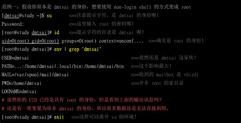 Linux账号管理与acl权限设定（二）linux普通用户使用acl让用户对root Csdn博客