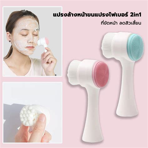 แปรงล้างหน้า แบบ2หัว นวดหน้า ลดสิวเสี้ยน ช่วยทำให้หน้านุ่ม Shopee Thailand