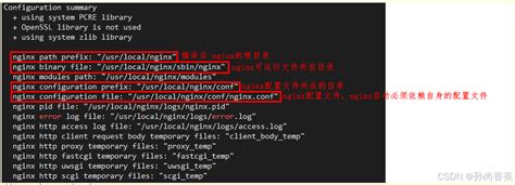服务器上安装nginx详细步骤