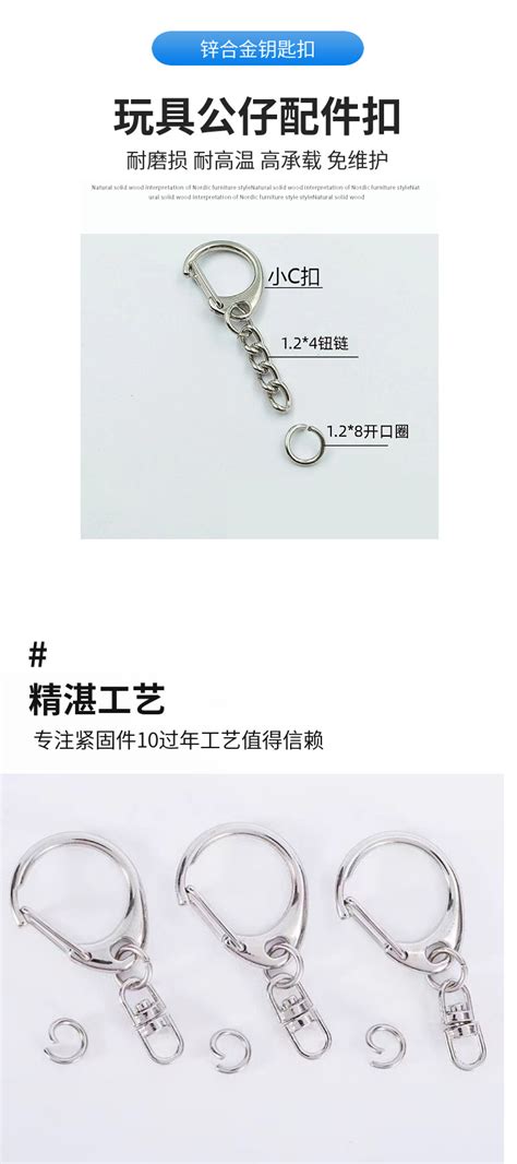 厂家直销锌合金c扣 八字扣钥匙扣箱包玩具五金配件钩扣 阿里巴巴