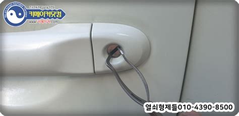 닛산 큐브 차 문 잠겼을 때 출장 열쇠 전문 수입차 외제차 스마트키 리모컨키 복사 제작하는 안동 신동청 의성 예천 영주 문경 청송 영양까지 출장 업체 네이버 블로그