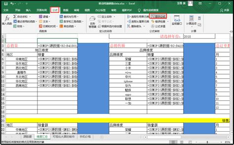 原来酷炫的大屏，用excel就能做excel可视化大屏 Csdn博客