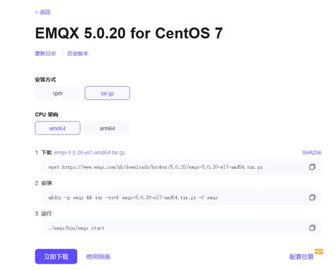 centos7 安装 emqx（mqtt）及自启动 java365 博客园