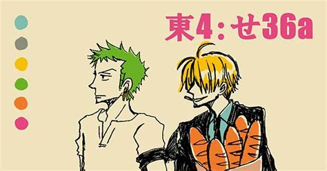 ゾロサン 625「酒とタバコと刀と料理」 Ruccaのイラスト Pixiv