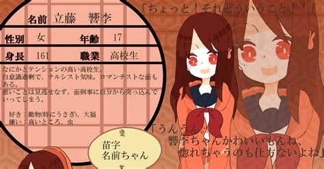 逢ふ縁】 【逢ふ縁】立藤響李【住民票】 およぐのイラスト Pixiv