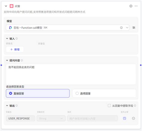 如何用coze工作流快速搭建一个科技园区智能客服 客服服务营销数智化洞察