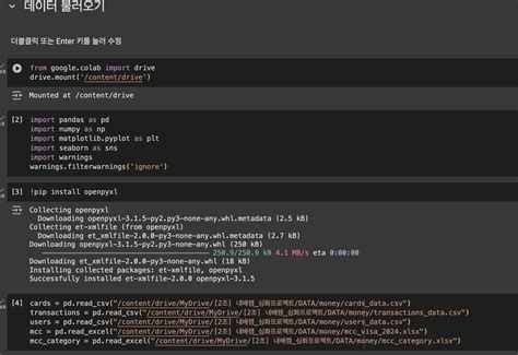 Til 데이터 분석 팀 심화 프로젝트 금융 데이터 고객 클러스터링1