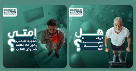 Social Media Medical ┃drmahmoud Derbala Behance