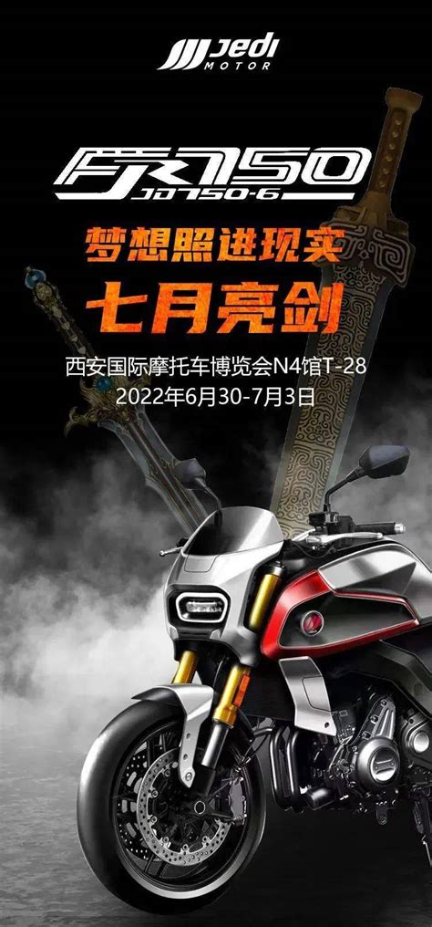 国产又将迎来大排量复古，杰迪机车 七月亮剑 ！搜狐汽车搜狐网