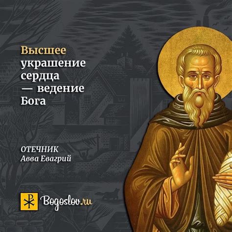 Пин от пользователя U0421 U0432 U044f U0442 U044b на доске Святые отцы Поучения и наставления