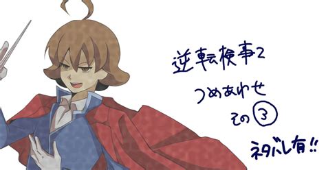 一柳弓彦 つめあわせ3 はむしのマンガ Pixiv