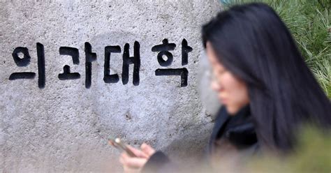 교육부 의대 지역인재 60 인센티브 활용해 확고히 추진