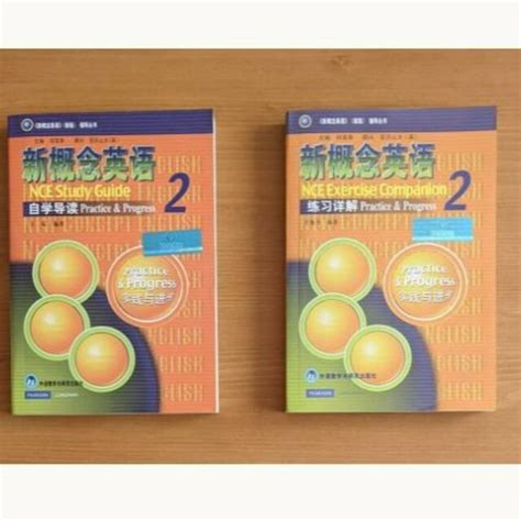 中古 2冊set 新概念英語 2 自習ガイド＆新概念英語 2 実践の通販 By プロフ＆説明文を【※必ず】お読み下さい｜ラクマ