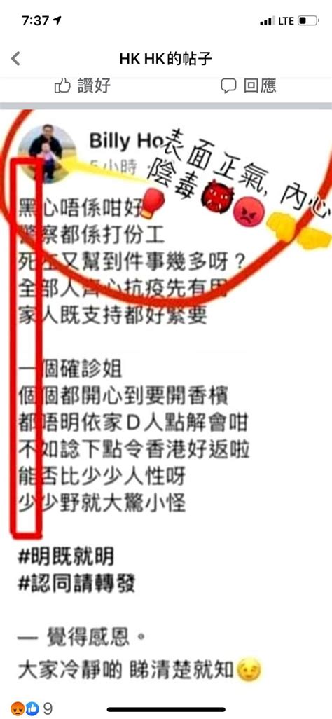 有副校長俾人搞 Lihkg 討論區