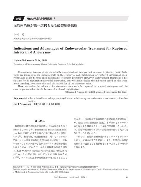 Pdf Indications And Advantages Of Endovascular Treatment For Ruptured
