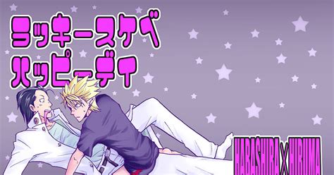 アイシールド21 【スパーク8】新刊サンプル【ルイヒル】 カラキチのマンガ 葉柱ルイ 蛭魔妖一 ルイヒル Pixiv