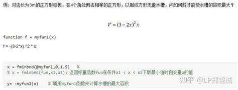 优化工具箱的使用 知乎