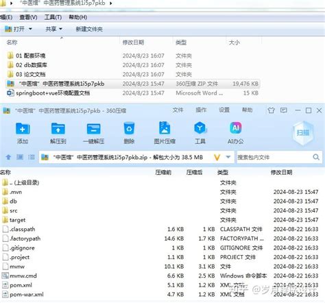 开题 基于java计算机毕业设计 中医馆”中医药管理系统（附源码） 知乎